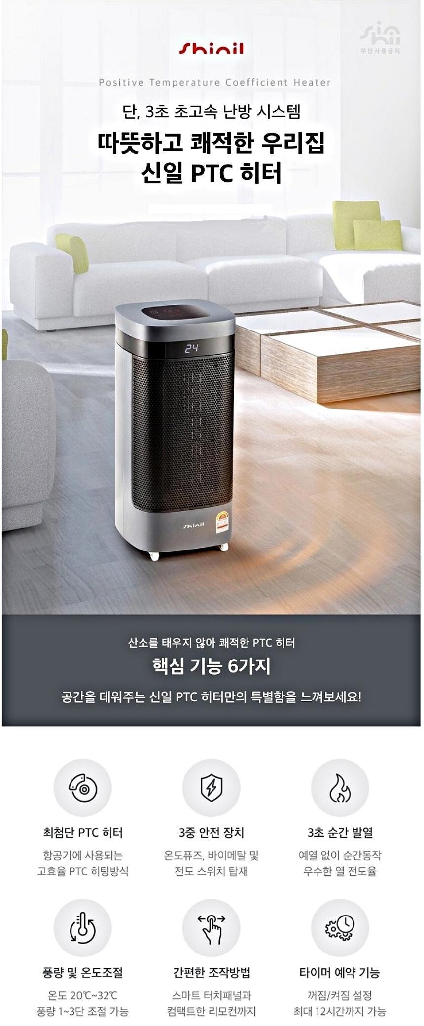 전기히터·온풍기 신일 전기온풍기 Ptc히터 미니 욕실 화장실 온풍기 캠핑전기난로 오늘의집 쇼핑