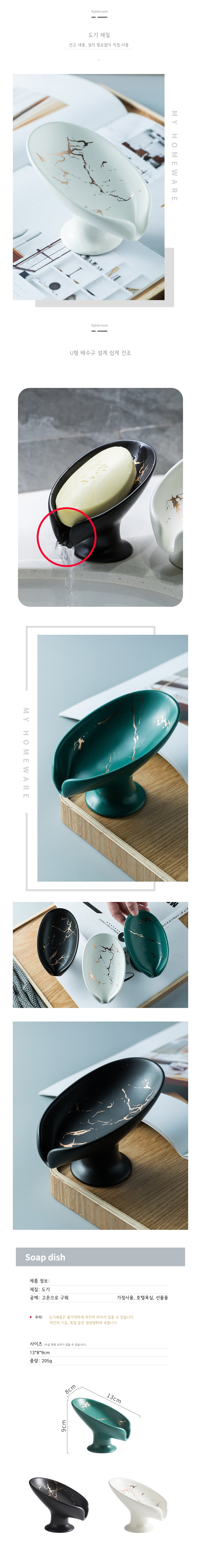 욕실선반·욕실정리 대리석 도자기 욕실 솝 홀더 비누받침대 트레이 거치대 오늘의집 쇼핑