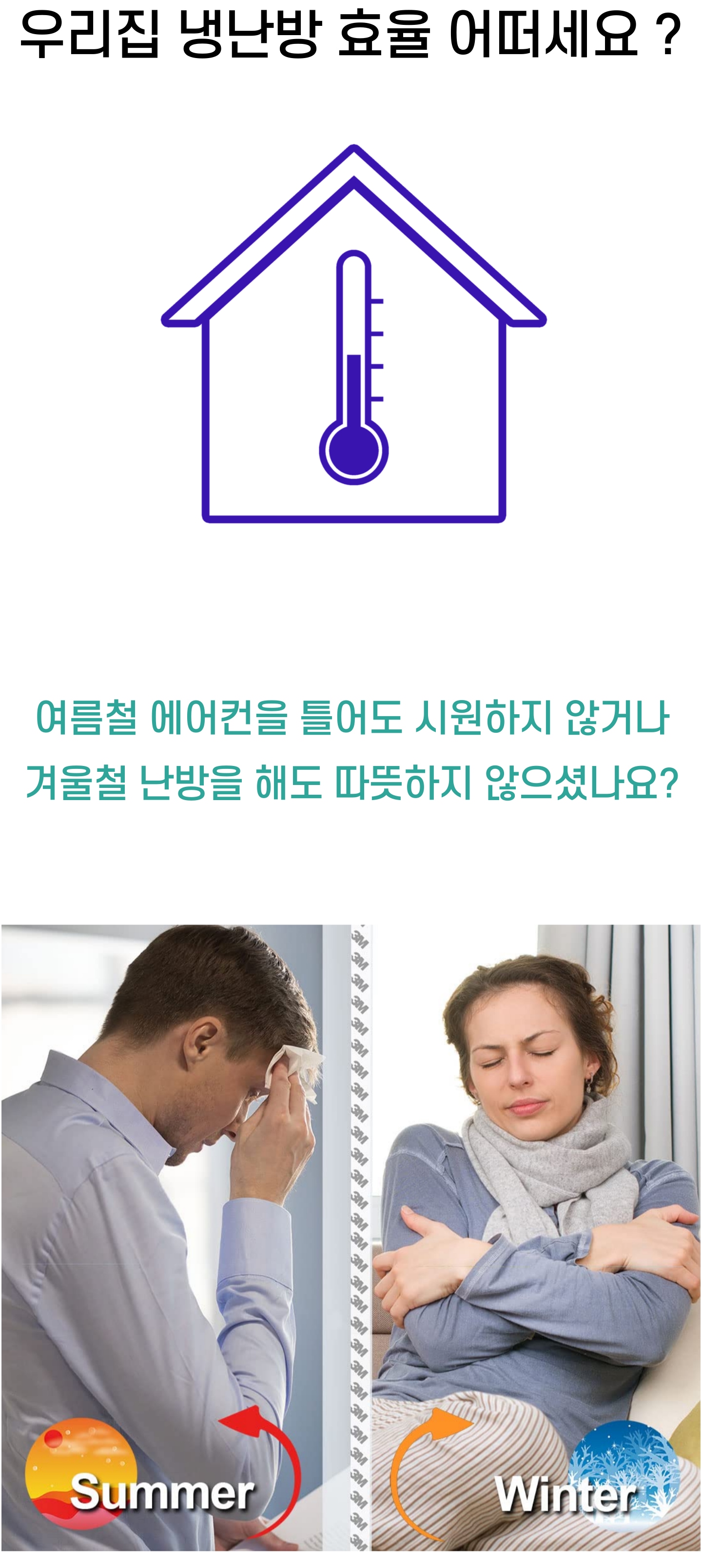 핫팩·단열용품 외풍차단 문틈막이 문풍지 방문 샷시 창문 창틀 우풍 바람막이 방풍 테이프 5m 오늘의집 쇼핑