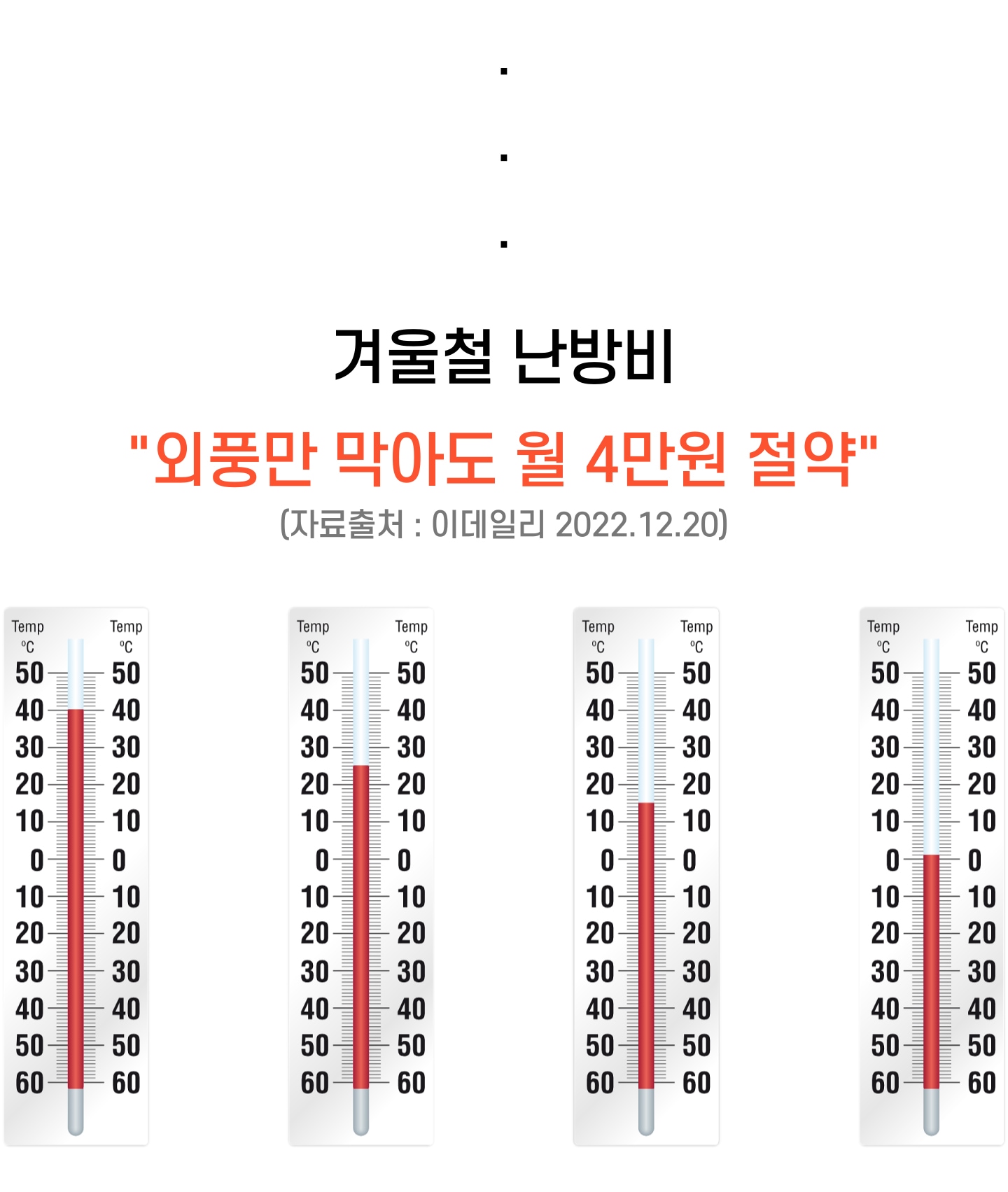 핫팩·단열용품 외풍차단 문틈막이 문풍지 방문 샷시 창문 창틀 우풍 바람막이 방풍 테이프 5m 오늘의집 쇼핑