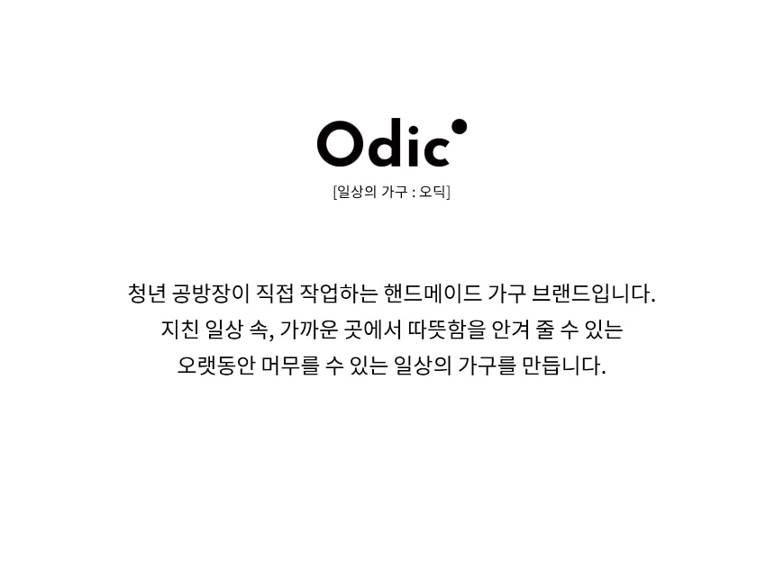 수납장 > Odic 2x4 멀티 수납장 | 오늘의집 쇼핑