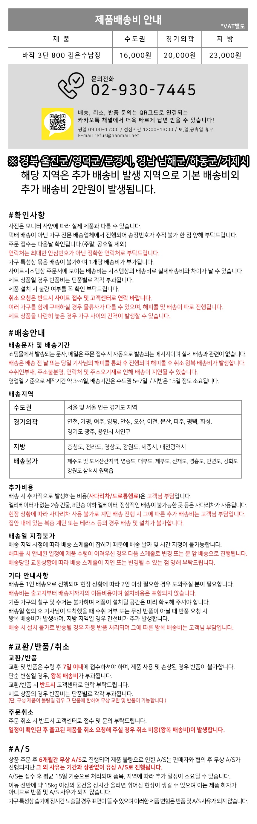 수납장 > 바작 3단 800 더 높은수납장 E0 (깊은) | 오늘의집 쇼핑