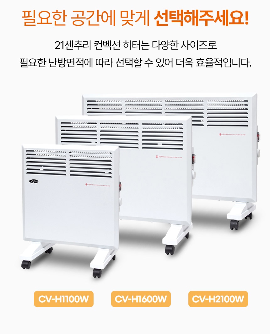 전기히터·온풍기 컨벡션히터 이동식 스탠드 벽걸이 화장실 욕실 사무실 난방기 가정용 전기 컨벡터 오늘의집 쇼핑