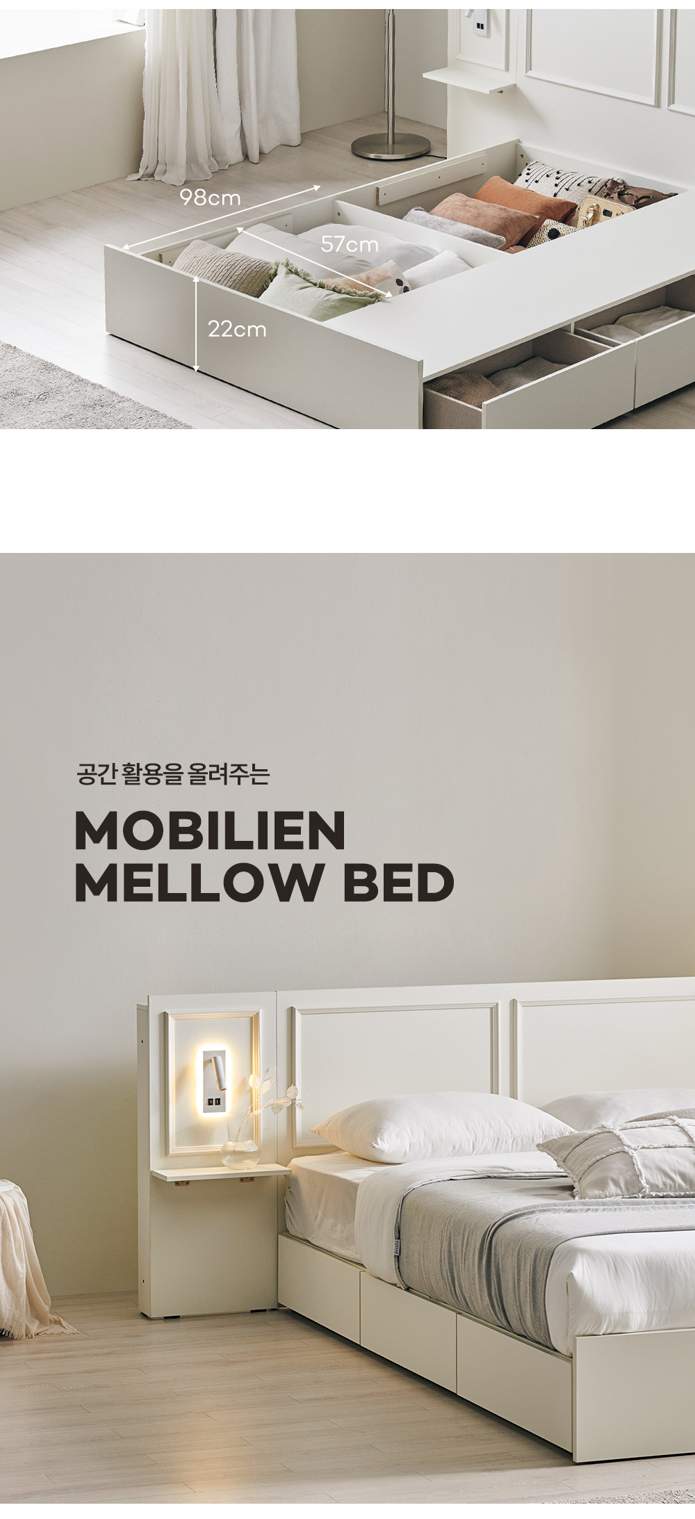 침대프레임 > 멜로우 LED조명 아트월 호텔침대 SS/Q (매트선택) | 오늘의집 쇼핑