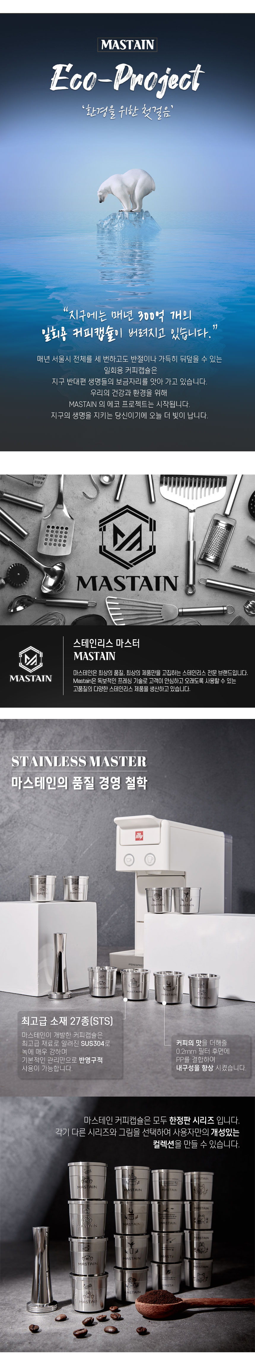 캡슐보관함·커피용품 리퍼 스텐 커피캡슐연한맛은하수캡슐 재사용 스테인레스 재활용 리필 B급 오늘의집 쇼핑