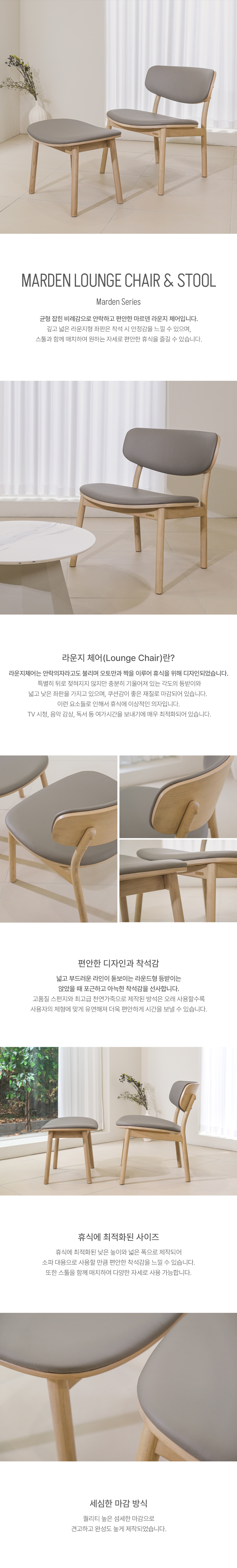 안락의자 > 마르덴 라운지 체어(Marden Lounge Chair) 2종 | 오늘의집 쇼핑
