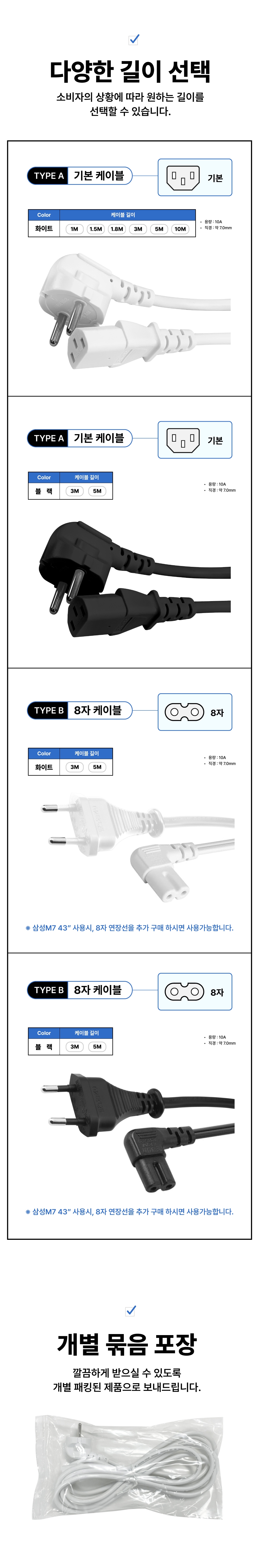 멀티탭·전기코드 > 국산 컴퓨터 파워선 흰색 M5 M7 모니터 전원 연장 AC 케이블 화이트 | 오늘의집 쇼핑