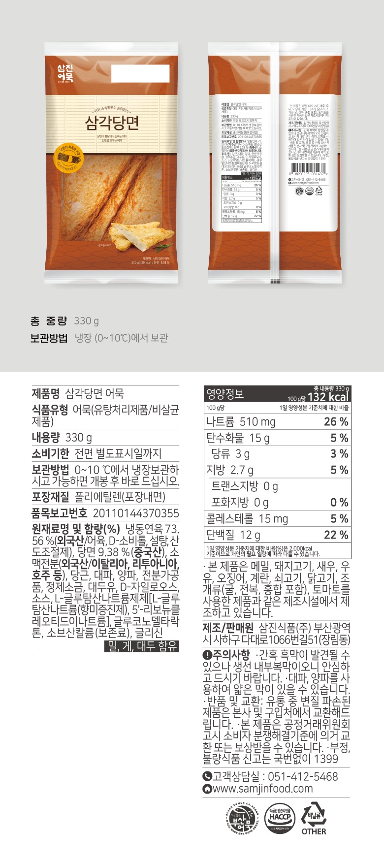 두부·어묵·가공란 > 삼각당면 336g | 오늘의집 쇼핑
