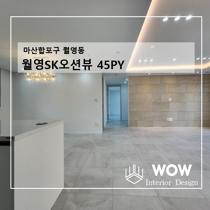 마산 월영sk오션뷰 아파트 45PY | 라이프스타일 슈퍼앱, 오늘의집