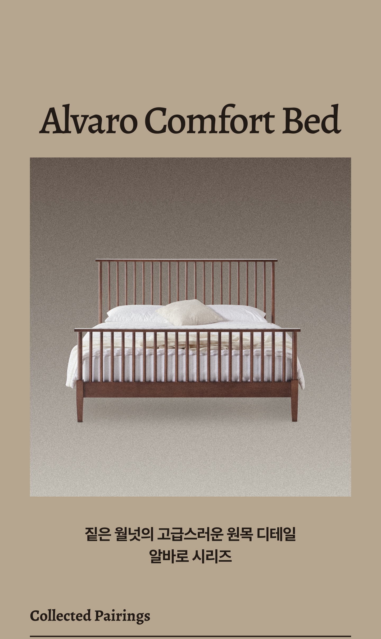 침대프레임 > [정기세일]알바로 컴포트 원목 침대 2sizes | 오늘의집 쇼핑