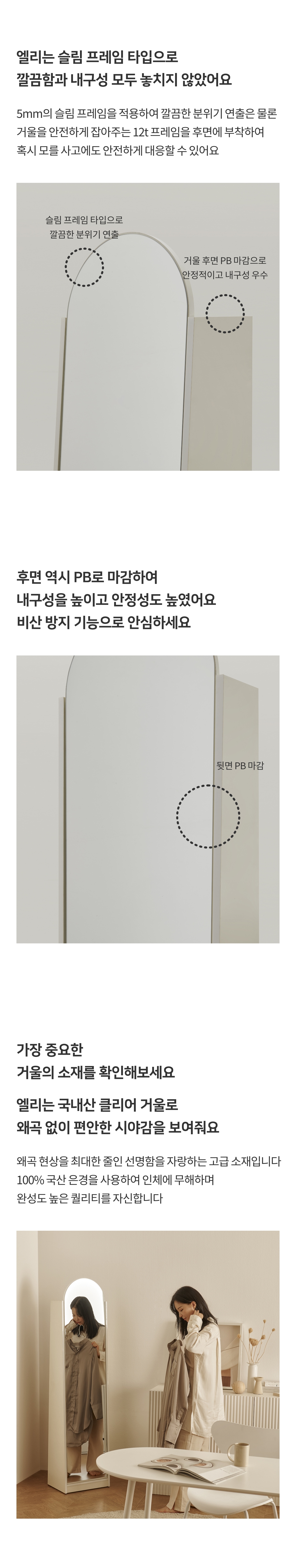 전신거울 > 엘리 라운드 아치형 수납 전신거울 400 2colors | 오늘의집 쇼핑