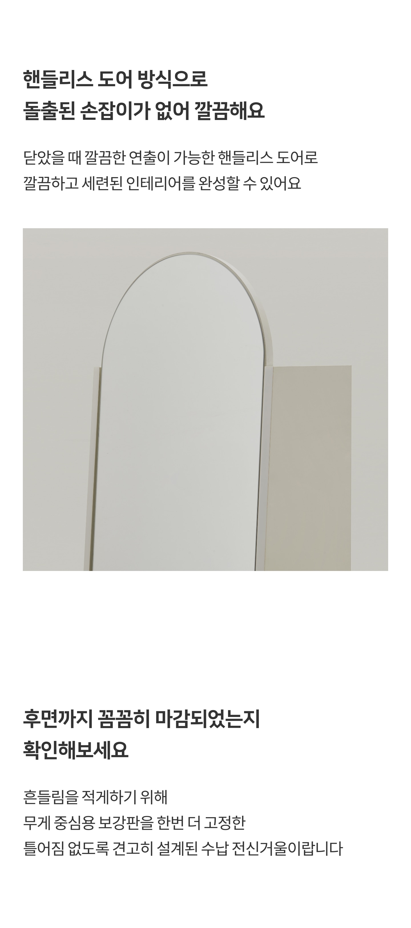 전신거울 > [무료배송] 엘리 라운드 아치형 수납 전신거울 400 2colors | 오늘의집 쇼핑