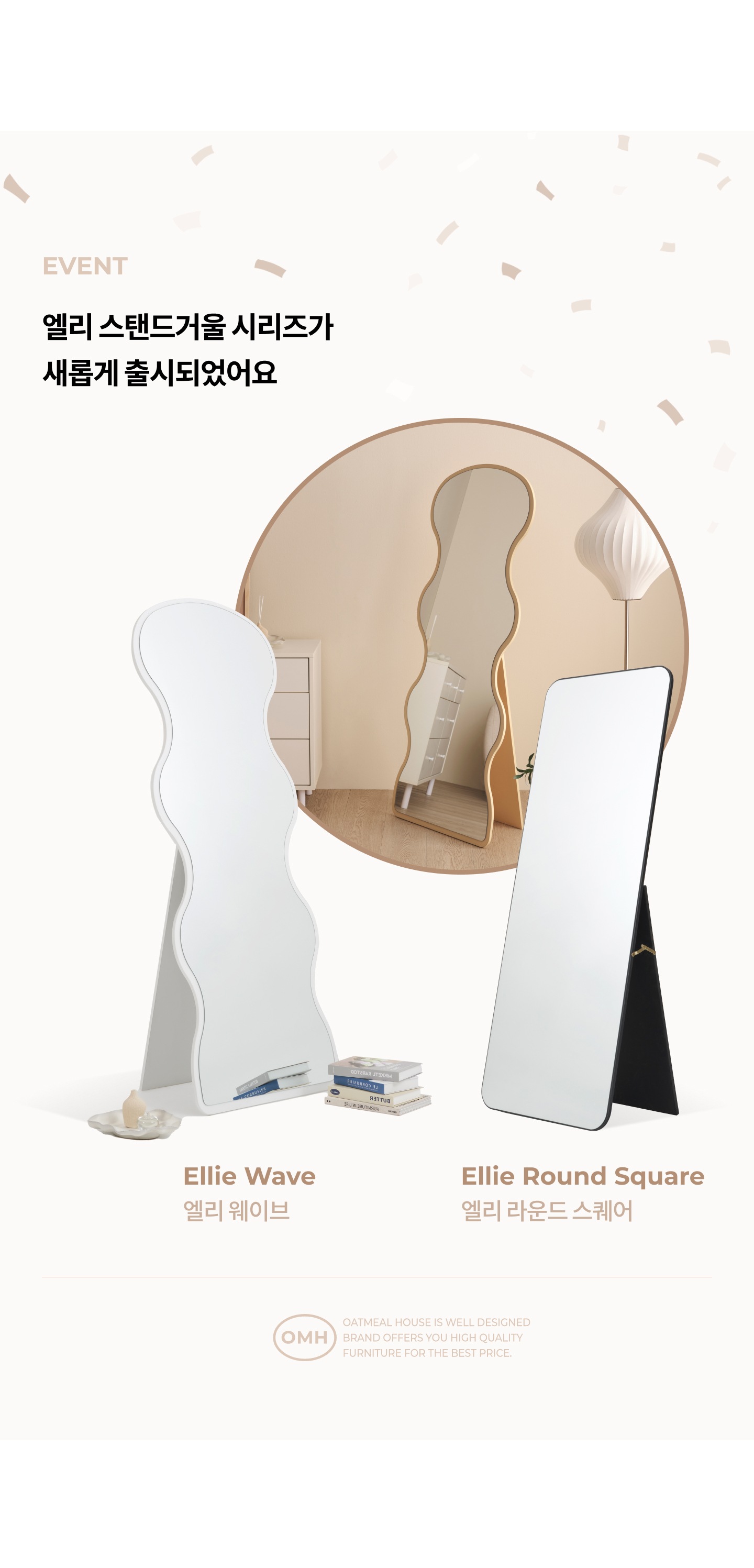 전신거울 > [무료배송] 엘리 라운드 아치형 수납 전신거울 400 2colors | 오늘의집 쇼핑